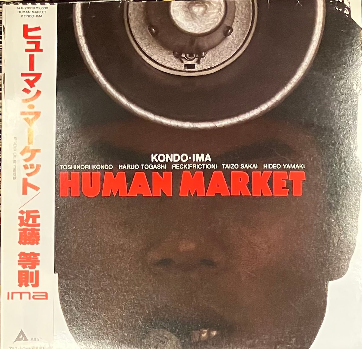 Toshinori Kondo & IMA - Human Market [LP][Alfa]...