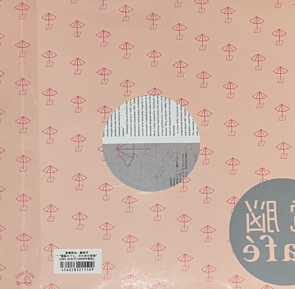 Mamoru Fujieda + Yuji Takahashi - Music for "Cy...