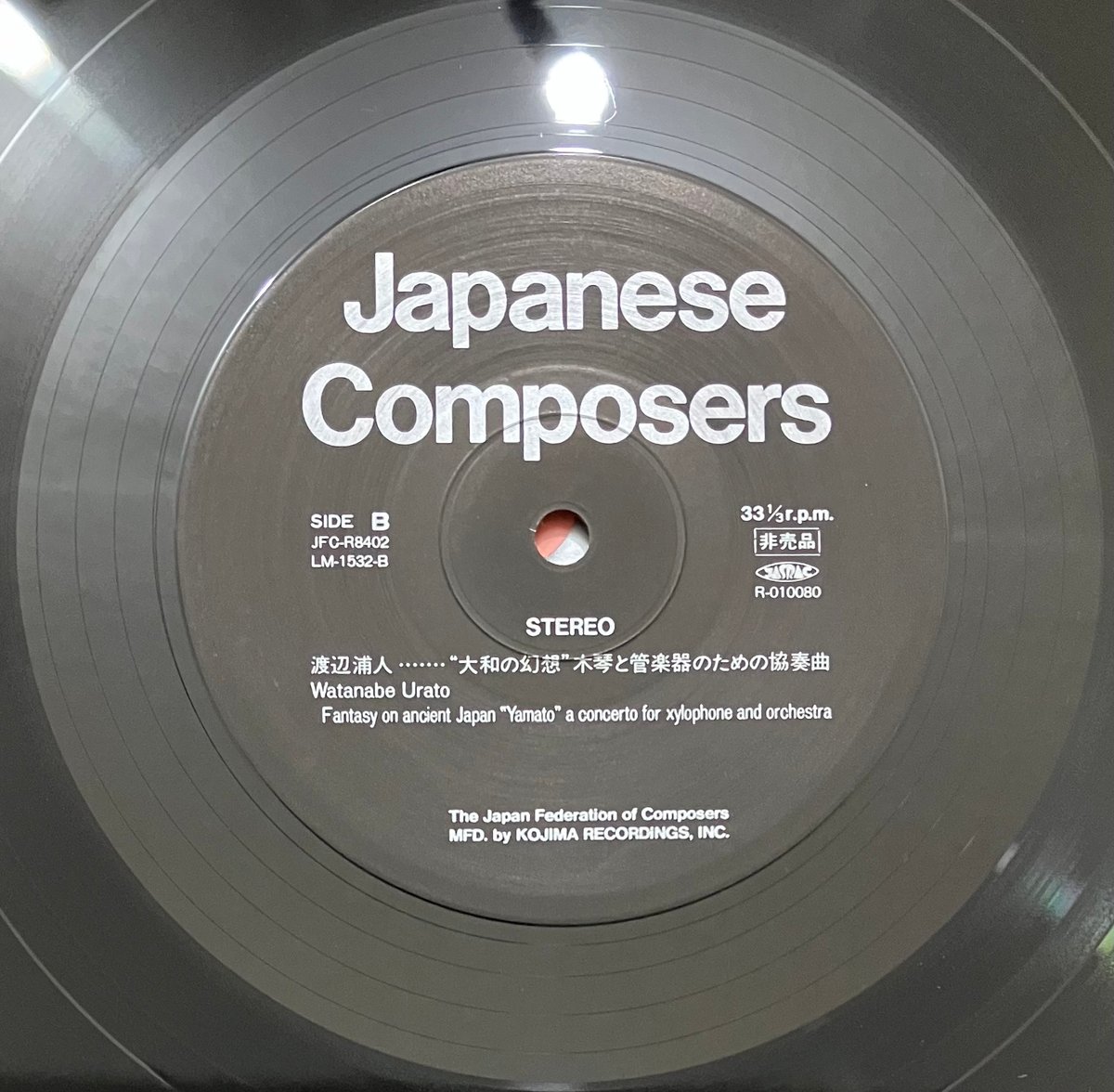 Various - Japanese Composers Vol. 8 [LP][The Ja...
