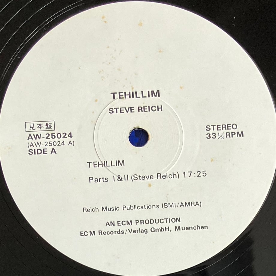 Steve Reich - Tehillim [LP][Trio Records/ECM]