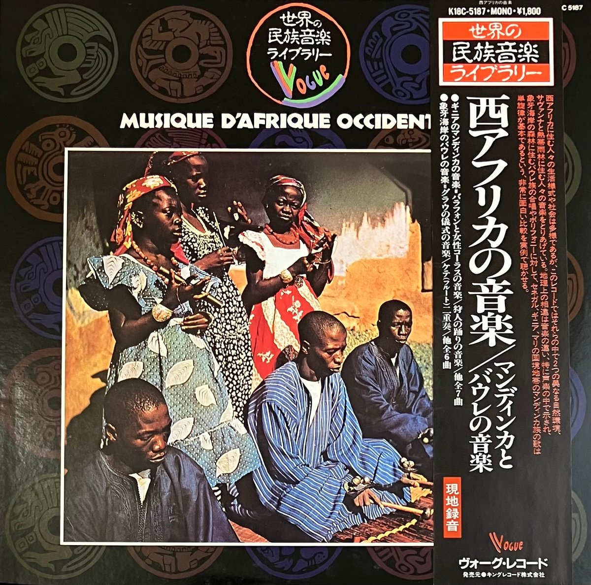 Malinke / Baould - Musique D'Afrique Occidental...