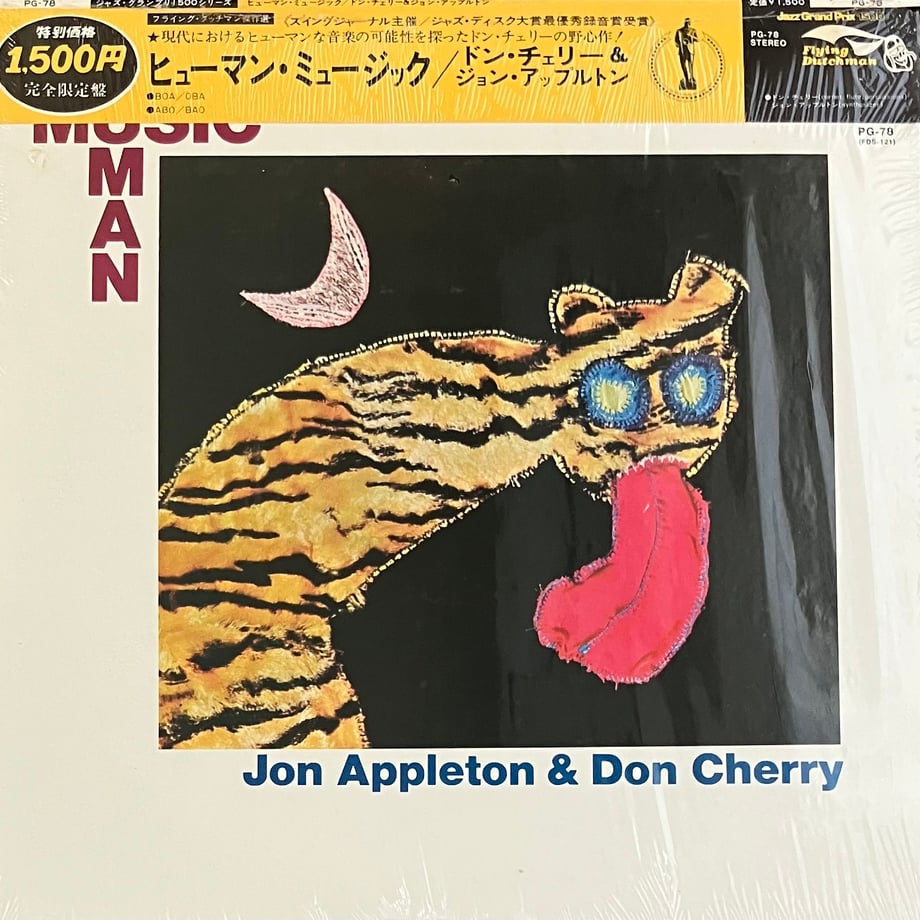 Jon Appleton & Don Cherry - Human Music [LP][Fl...