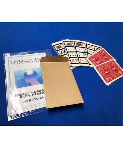 マインドリーディングパック ＊1200 | Foresight Magic STORE