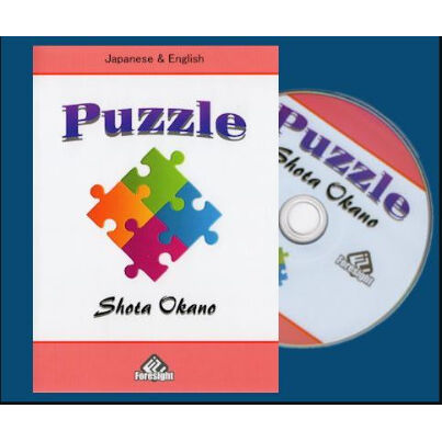 Puzzle 岡野将太作品集 DVD *1500 | Foresight Magic STORE