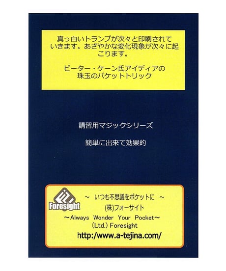 ワイルドカード ＊600 | Foresight Magic STORE