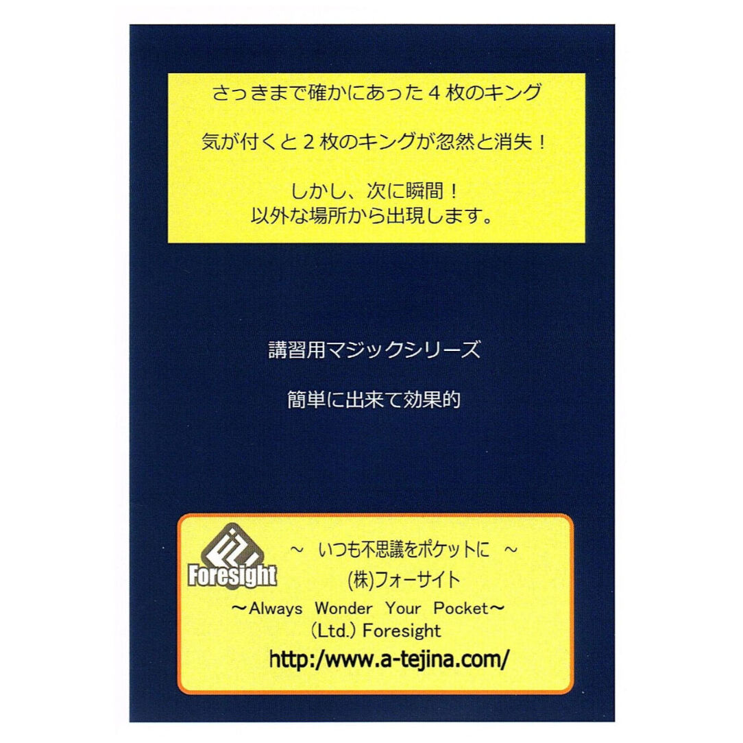 ファントム・カード ＊500 | Foresight Magic STORE