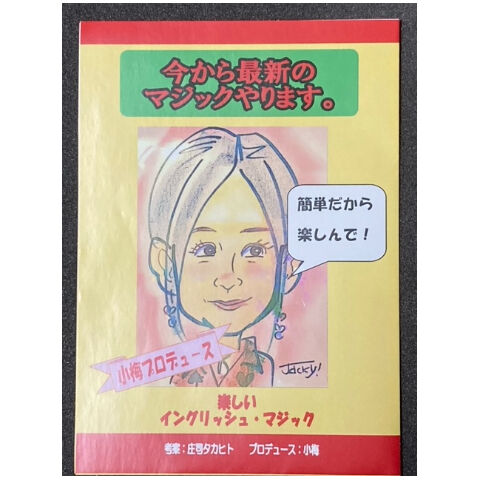 今から最新のマジックをやります。*500 | Foresight Magic STORE