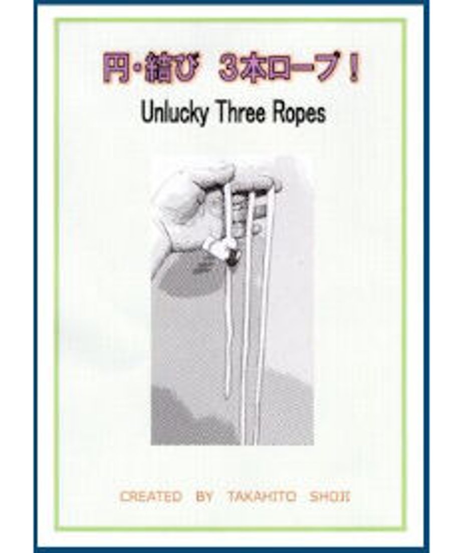 円・結び 3本ロープ！ *600 | Foresight Magic STORE