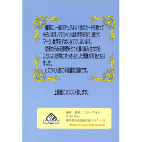 マインズ アタック 《MIND'S ATTACK》*1800 | Foresight Magi...