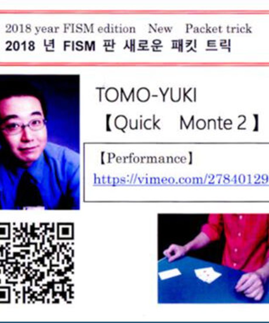クイック・モンテ【Quick Monte 2】 | Foresight Magic STORE