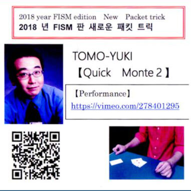 クイック・モンテ【Quick Monte 2】 | Foresight Magic STORE