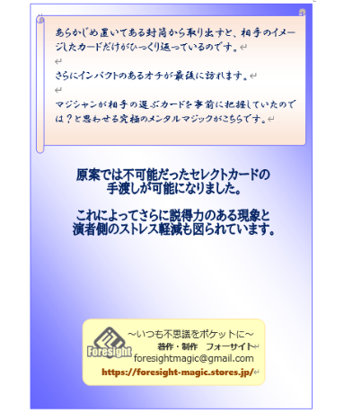 ザ・ラスト・ウエーヴ 長谷和幸 *800 | Foresight Magic STORE