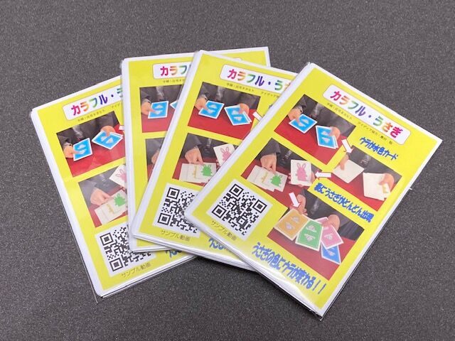 カラフル・うさぎ *1400 | Foresight Magic STORE