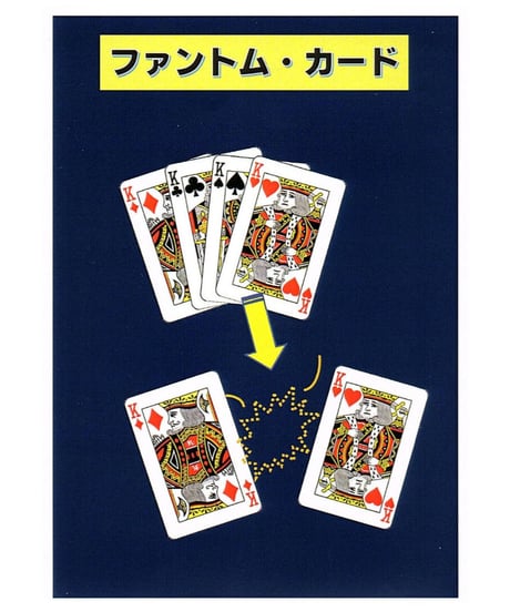 ファントム・カード ＊500 | Foresight Magic STORE