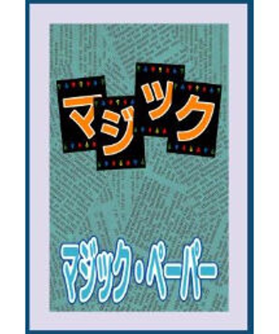 マジック・ペーパー *600 | Foresight Magic STORE