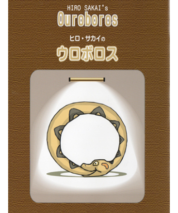 ウロボロス *1800 | Foresight Magic STORE