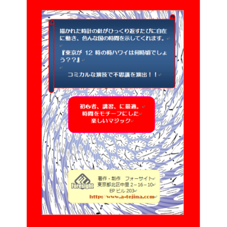 時差時計 （小）*500 | Foresight Magic STORE