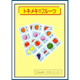 トキメキ♥フルーツ *800 | Foresight Magic STORE