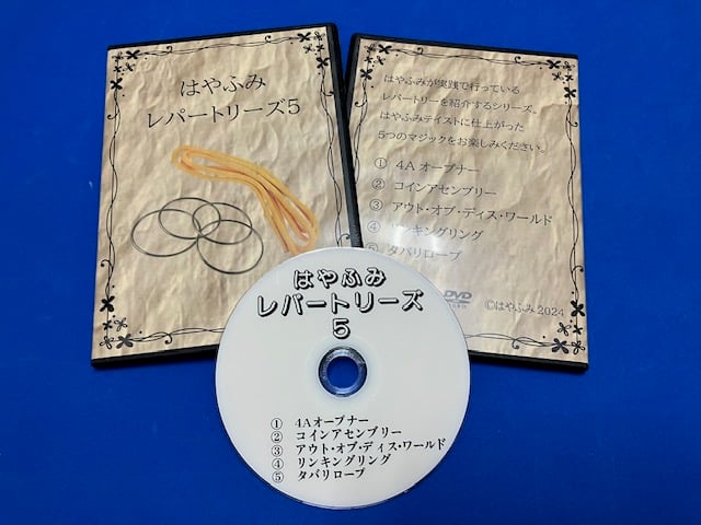 はやふみレパートリーズ5 *1500 | Foresight Magic STORE