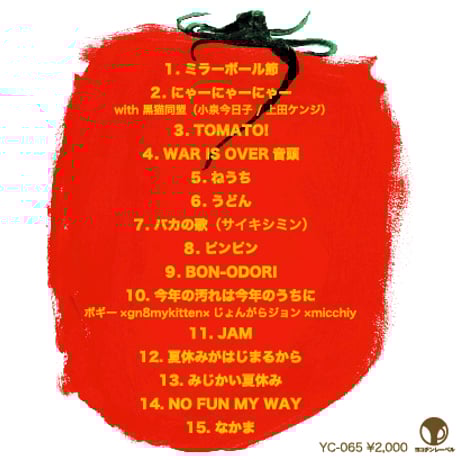 CD「nya_nya_nya」ボギー家族 | ヨコチンウェブショップ.