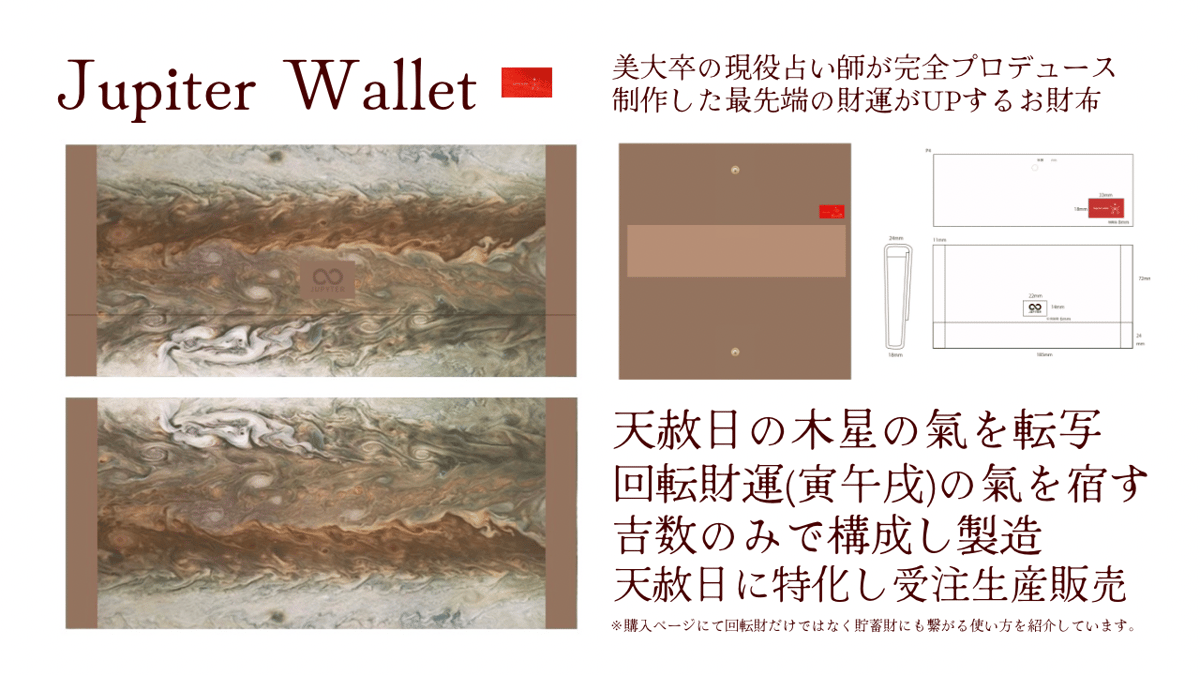 Jupiter wallet / Type: Classic (在庫なし) | YUI H...