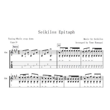 Seikilos Epitaph-the earliest music in the worl...
