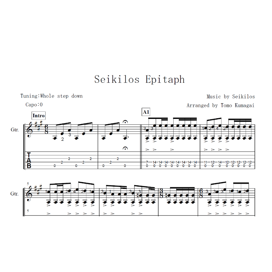 Seikilos Epitaph-the earliest music in the worl...