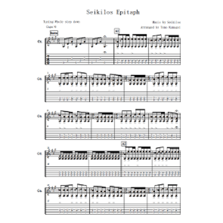 Seikilos Epitaph-the earliest music in the worl...
