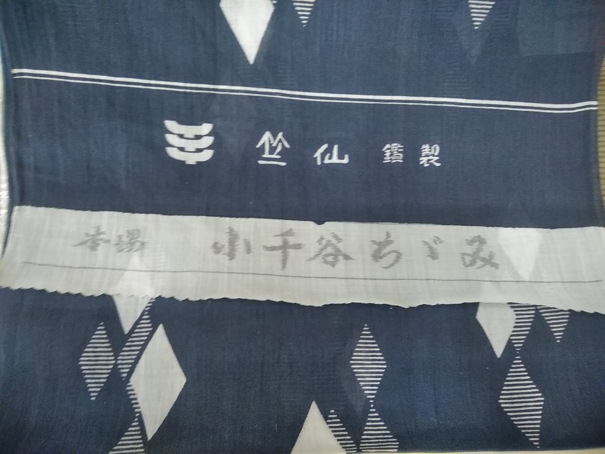竺仙 小千谷ちぢみ 麻小紋 | おおがや Kimono ネットショップ by 竺仙 小千谷ちぢみ 麻小紋 | おおがや Kimono ネットショップ by