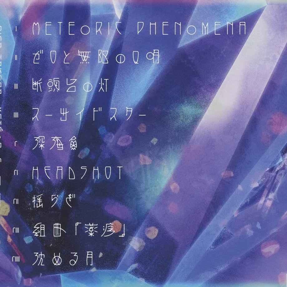 Risa Takeda/Metéôros | RisaTakeda WebShop