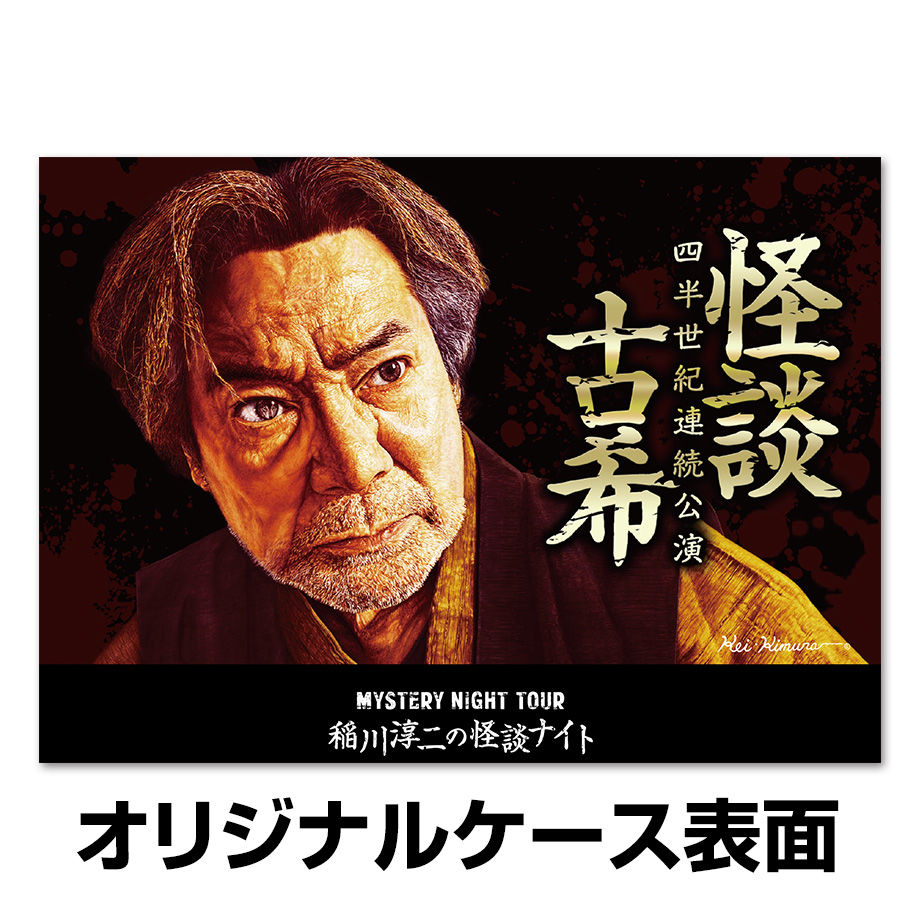 ポストカードセット(12枚入り) | MYSTERY NIGHT TOUR ONLINE SHOP ポストカードセット(12枚入り) | MYSTERY NIGHT TOUR ONLINE SHOP