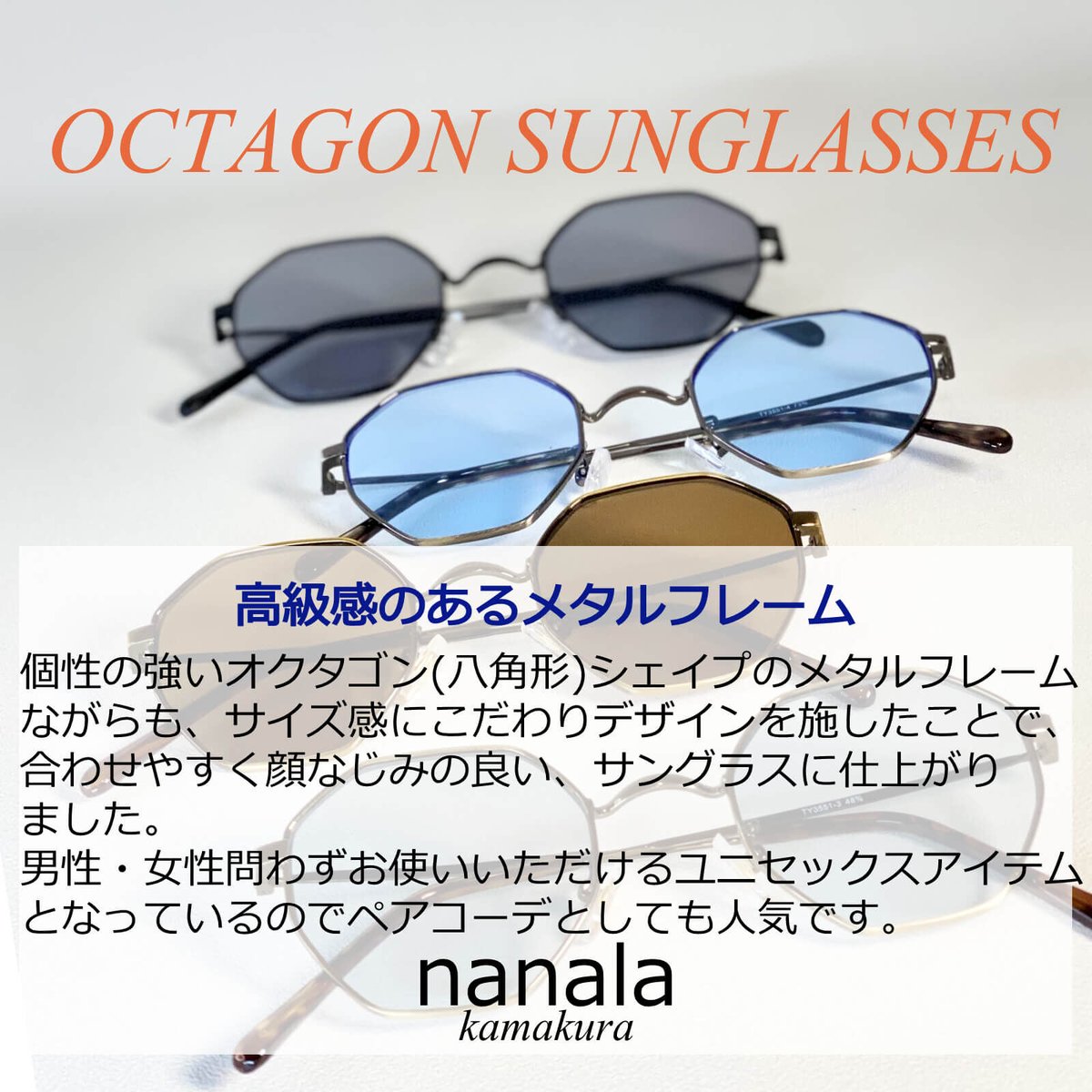 7colors】オクタゴメタルフレームサングラス/UV99%cut/Ladies 7colors】オクタゴメタルフレームサングラス/UV99%cut/Ladies