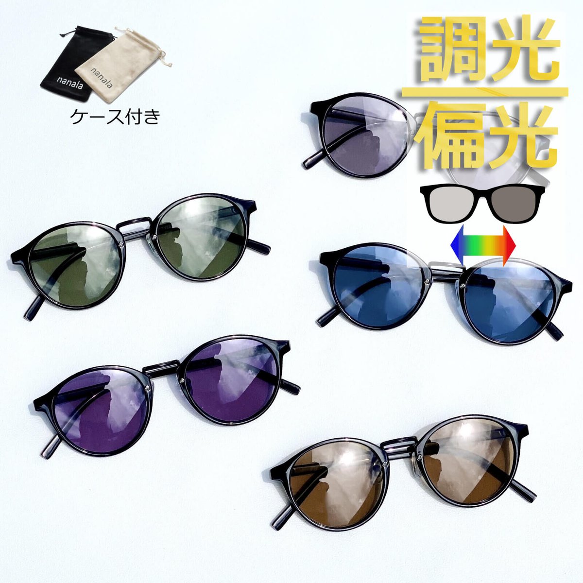 調光・偏光レンズ【5colors】ボストンサングラス/UV99%cut 調光・偏光レンズ【5colors】ボストンサングラス/UV99%cut