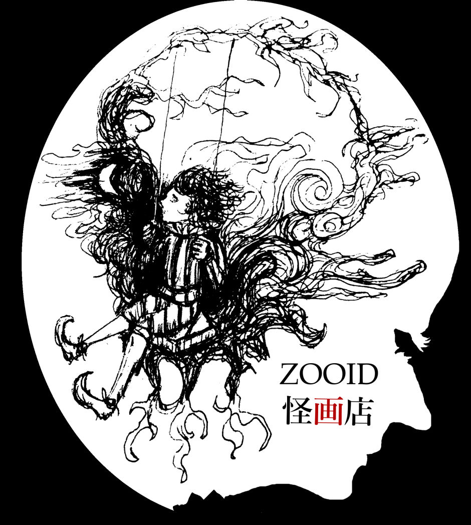開運怪画 虹龍 | ZOOID怪画店