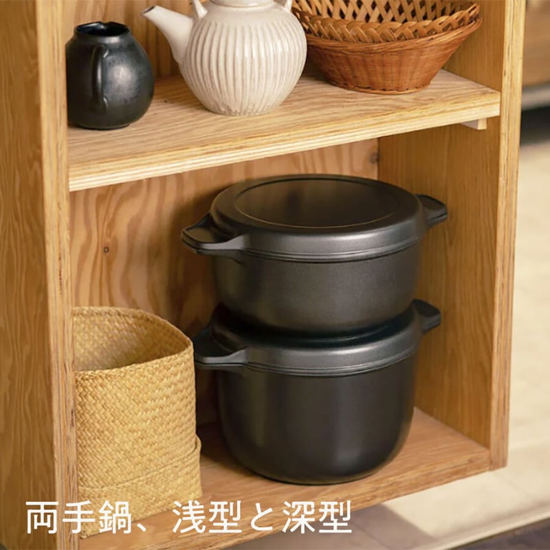 味わい鍋 両手22cm(3.2ℓ / 4合)送料無料 | だいどこ道具ツチキリ 味わい鍋 両手22cm(3.2ℓ / 4合)送料無料 | だいどこ道具ツチキリ