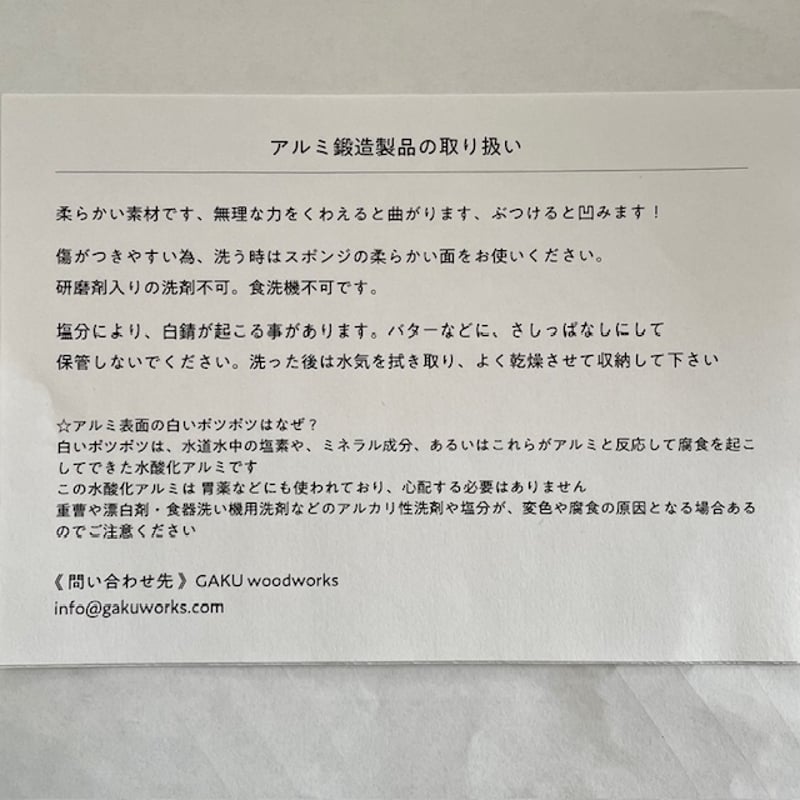 笹倉岳さんのアルミバターナイフ | だいどこ道具ツチキリ 笹倉岳さんのアルミバターナイフ | だいどこ道具ツチキリ