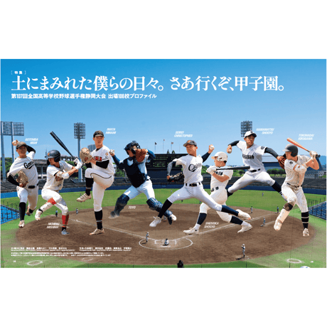 D-sports SHIZUOKA Vol.32 | くまふストア