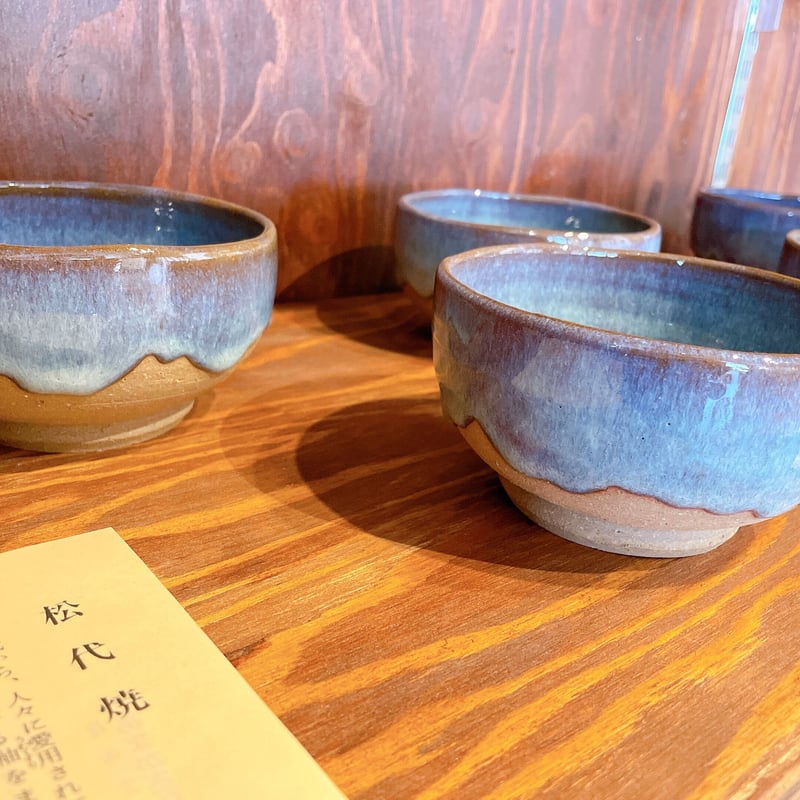 松代焼 ※当店別注品 | N vintage coffee 松代焼 ※当店別注品 | N vintage coffee