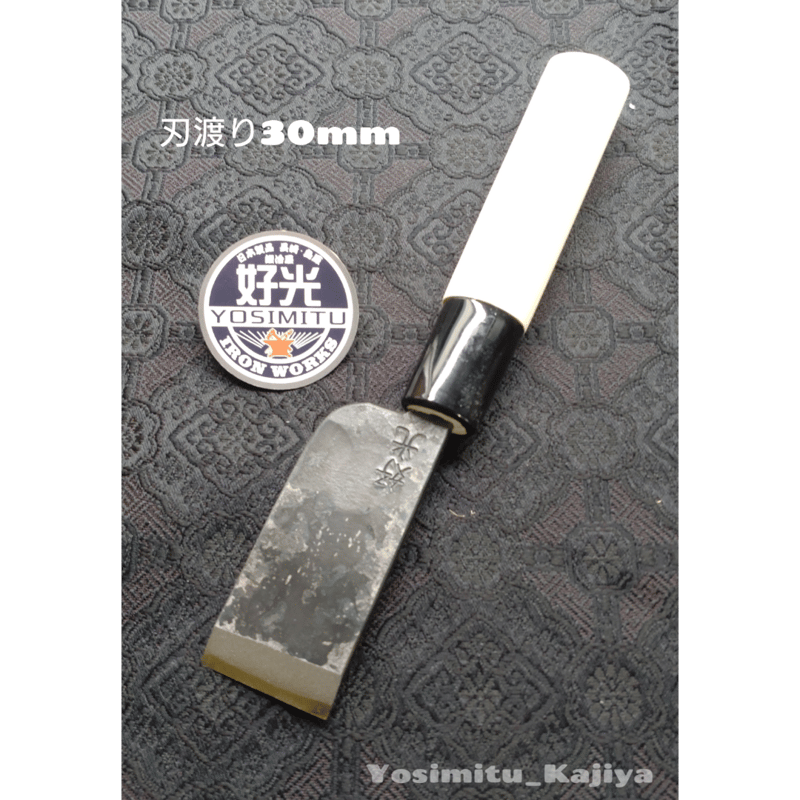 白紙2号鋼 革包丁 右利き用 | 好光鍛冶屋 白紙2号鋼 革包丁 右利き用 | 好光鍛冶屋
