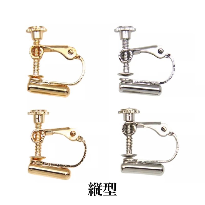 イヤリングコンバーター/2type | en VOGUE イヤリングコンバーター/2type | en VOGUE
