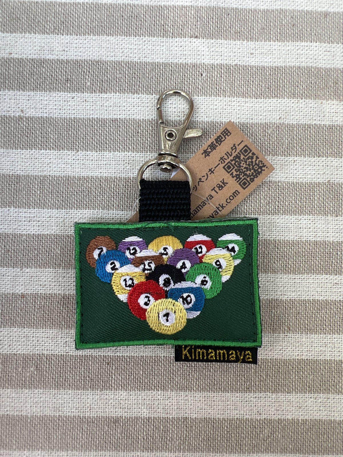シュールな刺繍ワッペンキーホルダー(G−058ビリヤード シュールな刺繍ワッペンキーホルダー(G−058ビリヤード