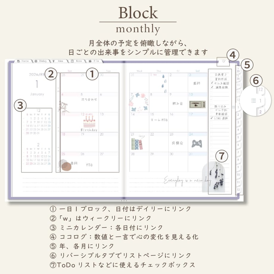 2026年1月始まりDIALOG[日曜始まり／週：ブロック／日：1DAY／色：スミレ] | H...