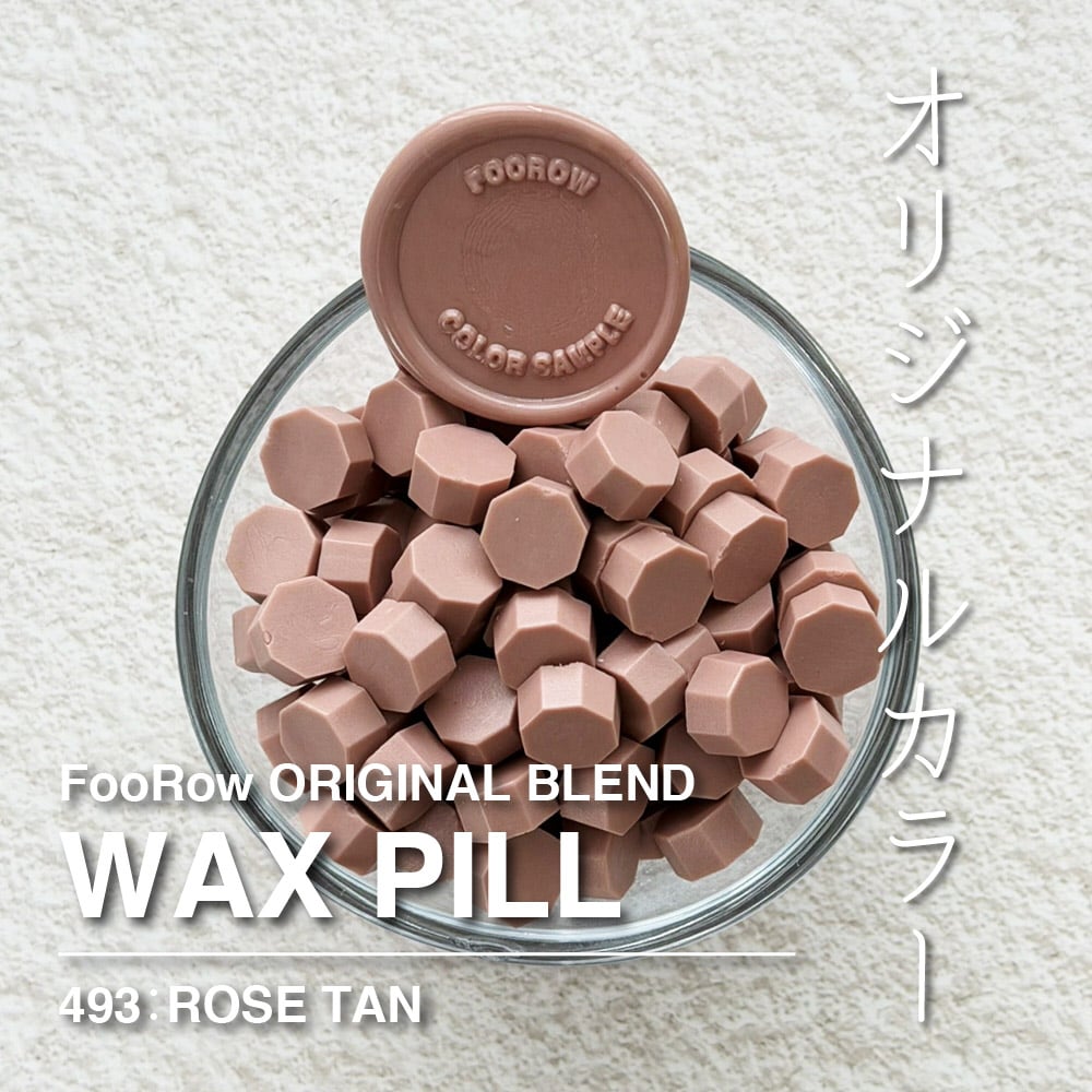 【PILL】493：ROSE TAN【ピンク系】【35g】【クリーム/ソリッド系】 | シーリ...