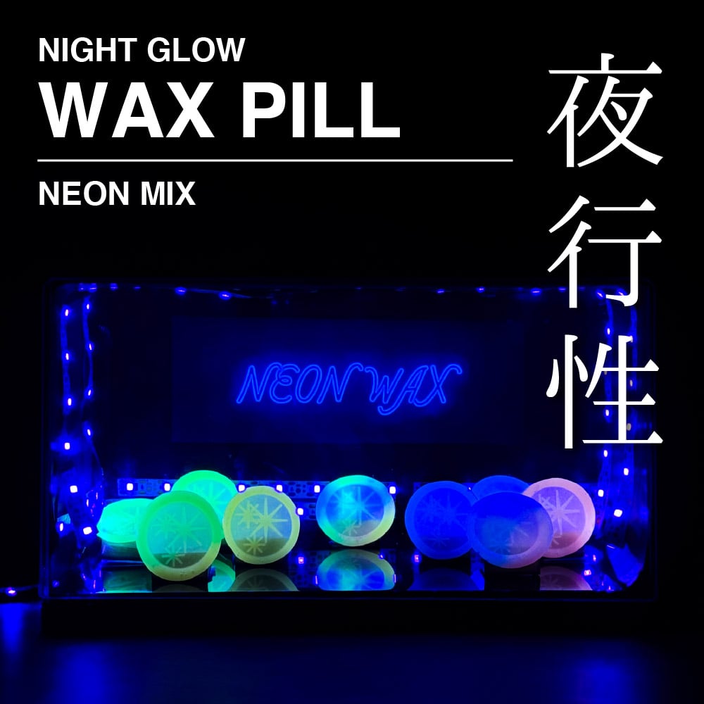 【PILL】436：NEON MIX【6色35g：約100粒】【蓄光】【半透明】 | シーリン...