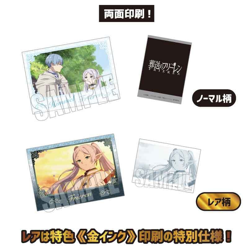 コレクションカード 葬送のフリーレン | ベルハウスショップ コレクションカード 葬送のフリーレン | ベルハウスショップ