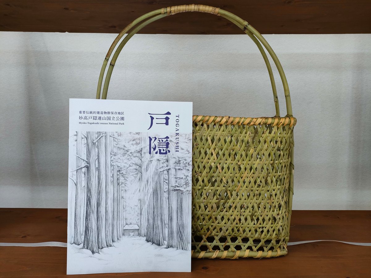 戸隠竹細工】角かご:持ち手つき | #おうちで戸隠 応援ストア 戸隠竹細工】角かご:持ち手つき | #おうちで戸隠 応援ストア