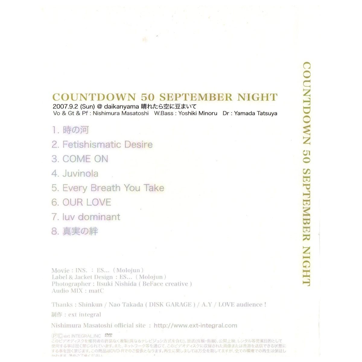 COUNTDOWN 50 SEPTEMBER NIGHT (DVD) | IMI STORE
