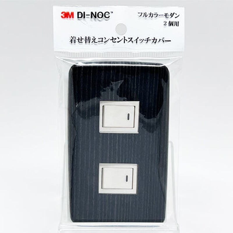 着せ替えコンセントスイッチカバー フルカラーモダンプレート 2 着せ替えコンセントスイッチカバー フルカラーモダンプレート 2