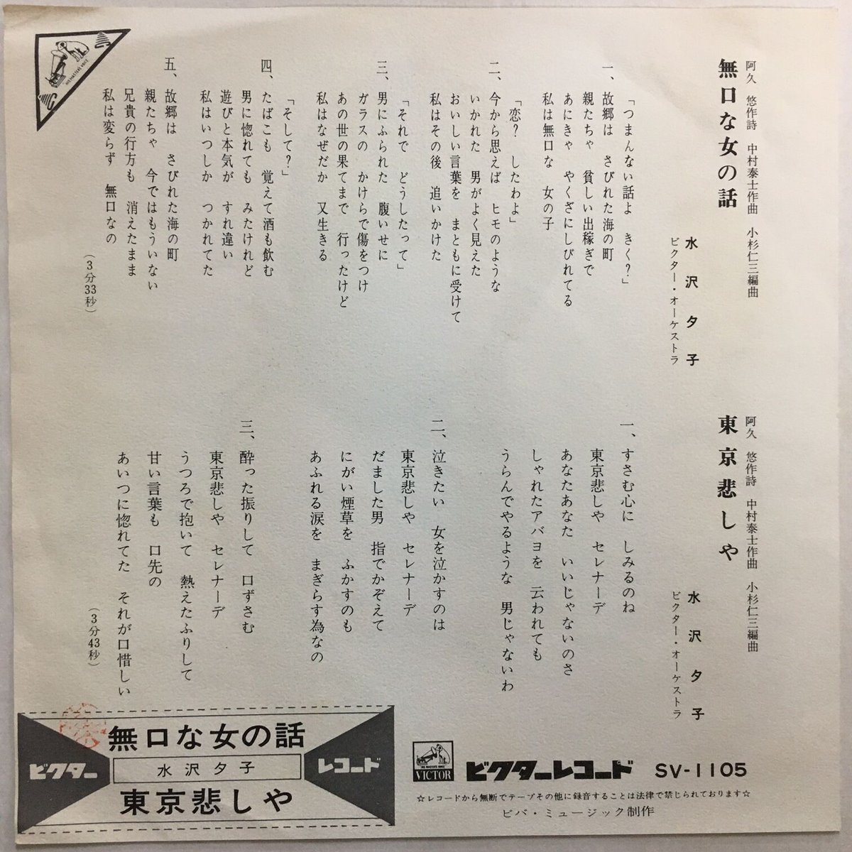 水沢夕子 / 無口な女の話 | ACTION TIME VISION