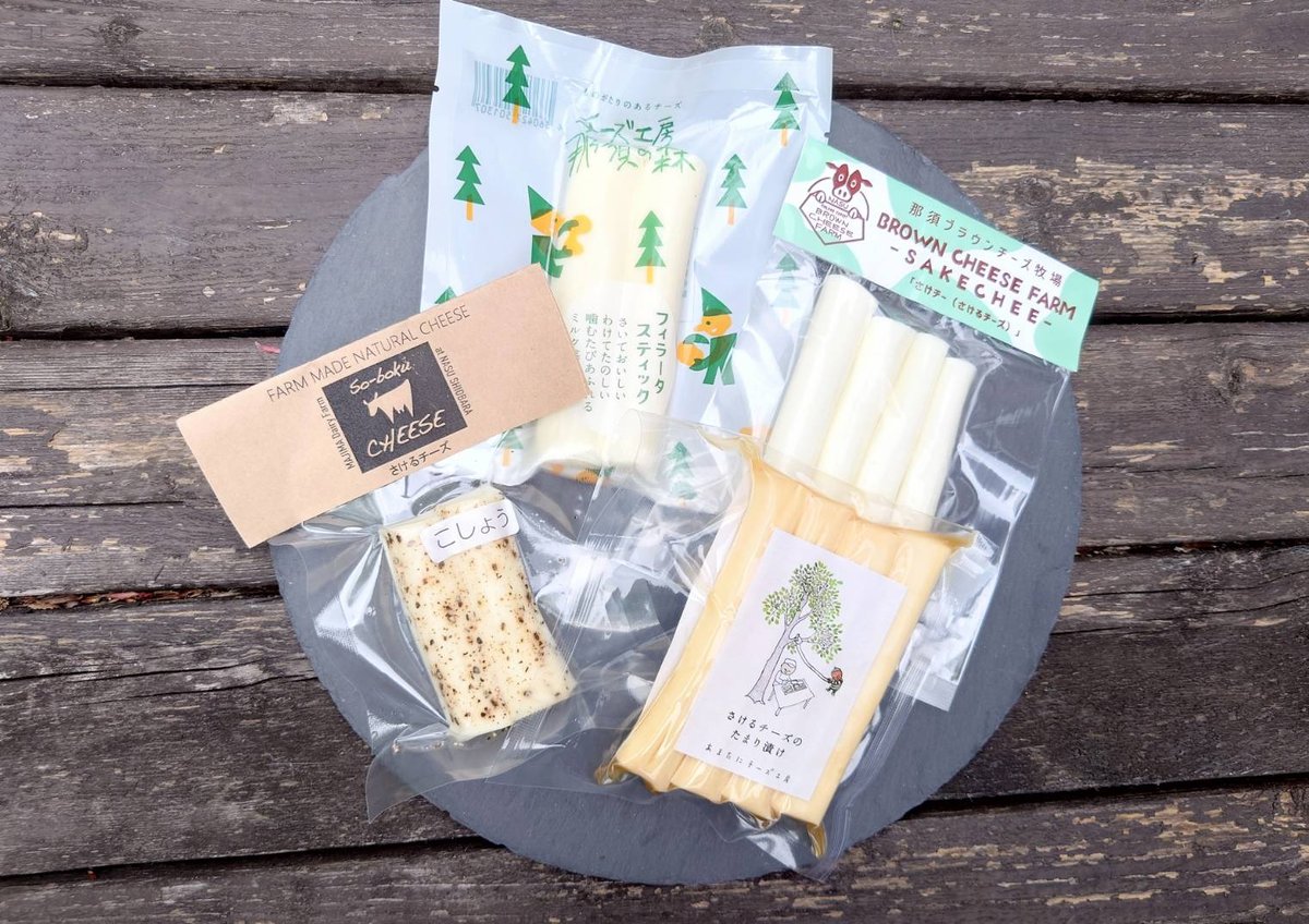 さけるチーズセット | NASU natural cheese STORE